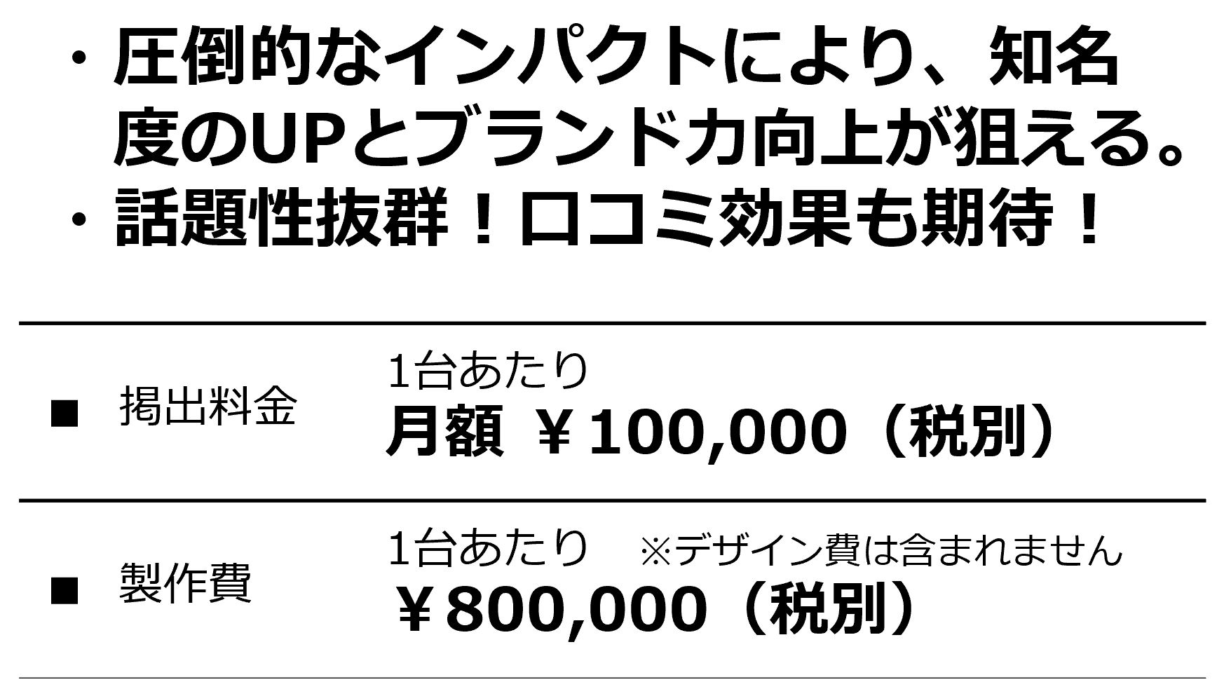 伝えたい 】を【 運ぶ 】｜人気のエリアから探す｜BUSad（バスアド）｜国内最大級のバス広告販売ポータル