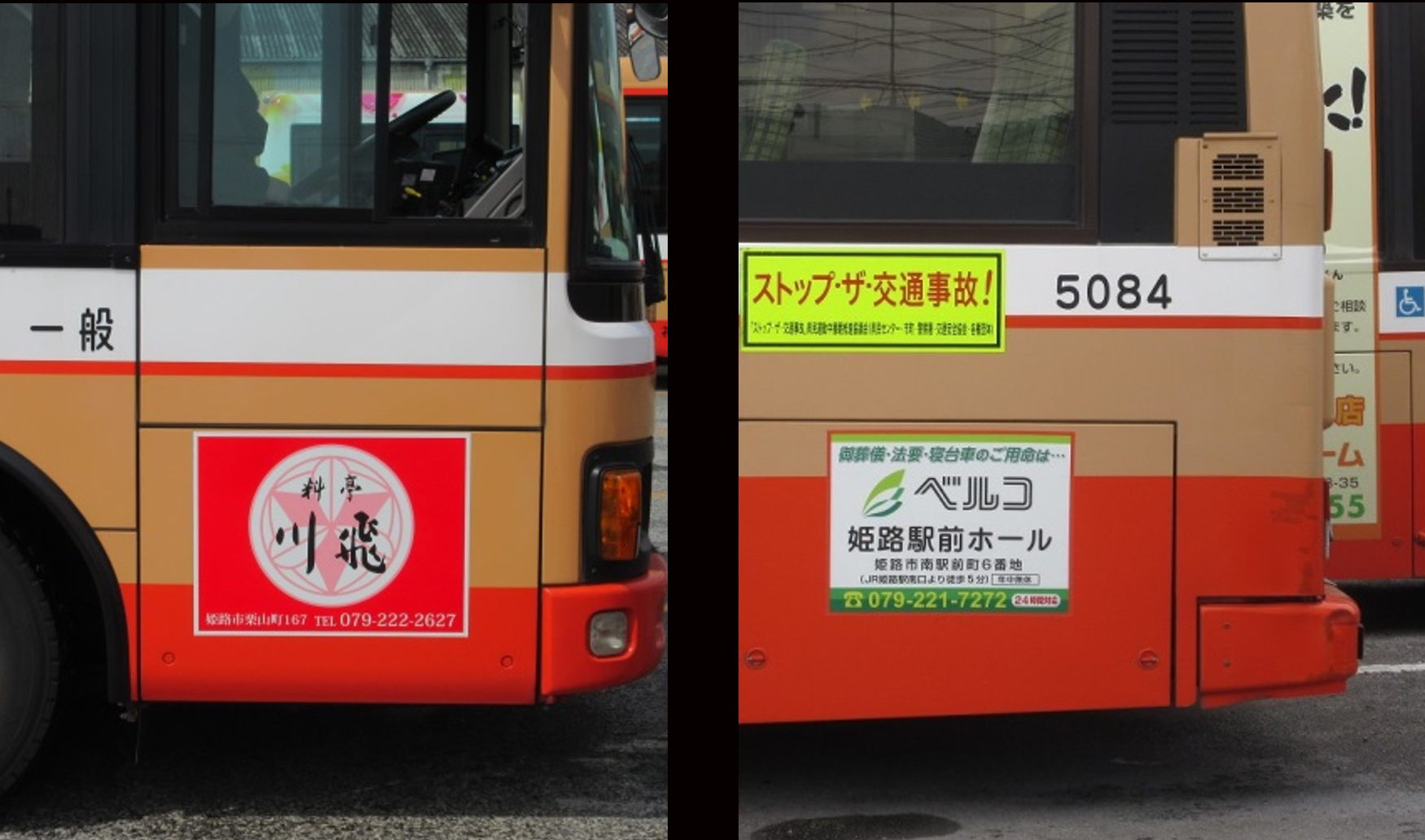 伝えたい 】を【 運ぶ 】｜人気のエリアから探す｜BUSad（バスアド）｜国内最大級のバス広告販売ポータル